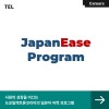 도쿄일렉트론코리아의 어학교육 Program📖을 소개합니다 네이버 블로그